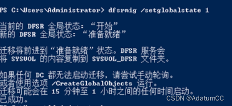 FRS升级DFSR（FRS迁移DFSR）--附实验手册_frs csdn-CSDN博客