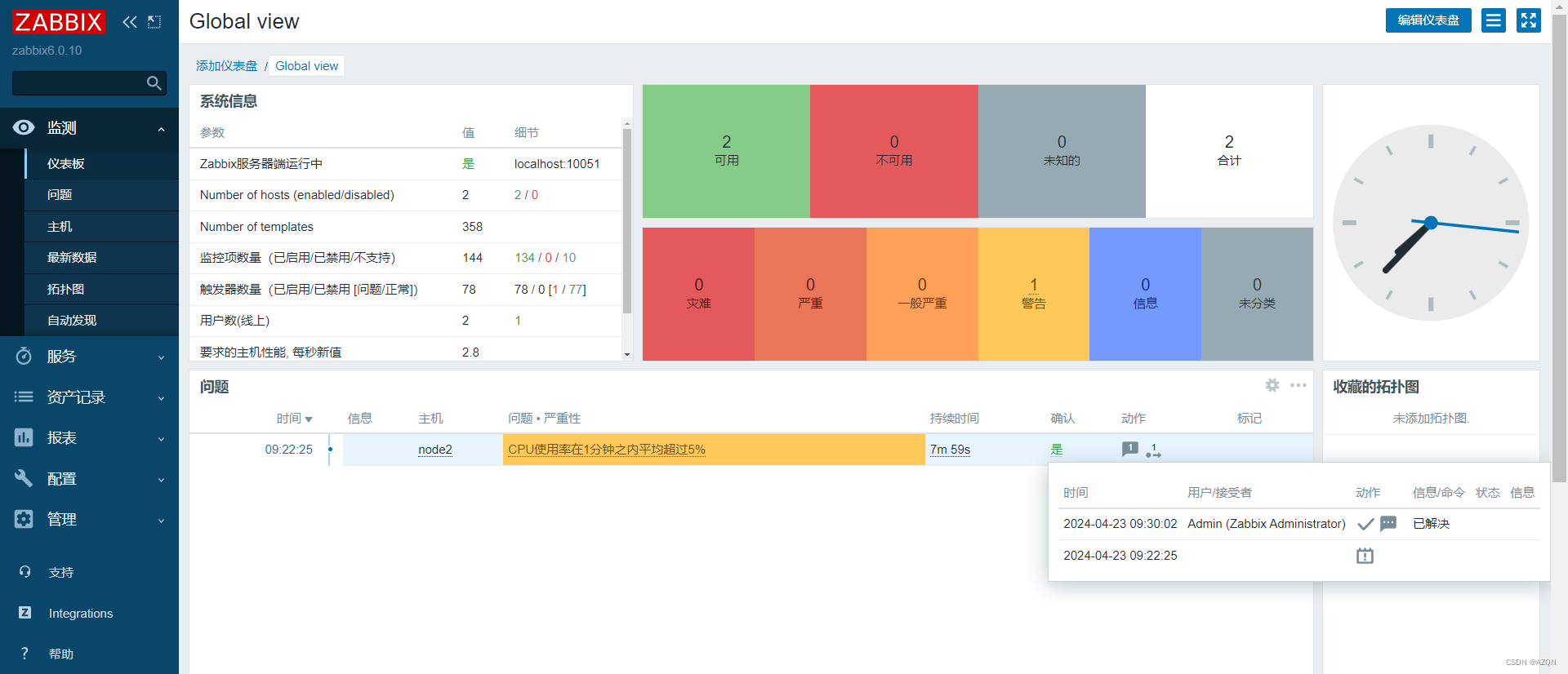 第一次尝试监控主机CPU使用率_监控cpu-CSDN博客