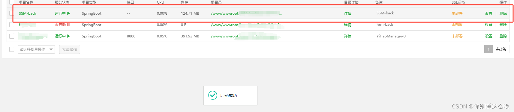 宝塔面板部署后端，启动不了，no main manifest attribute_宝塔启动springboot项目报no main manifest attribute-CSDN博客