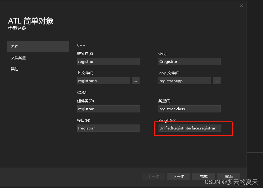 C++ -VS2022-创建ATL-COM组件动态库被其它程序调用_vs2022创建atl-CSDN博客