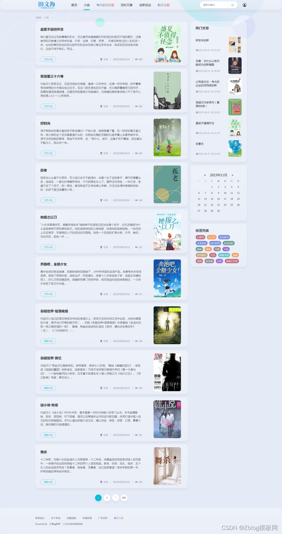 Zblog主题模板：小说书籍读后感CMS_zblog 书单-CSDN博客