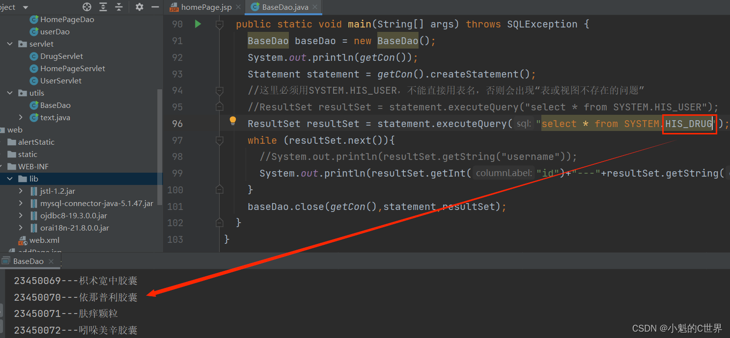 Javaweb绑定oracle数据库显示表或视图不存在???表或视图不存在 Oracle 连接 Java Csdn博客