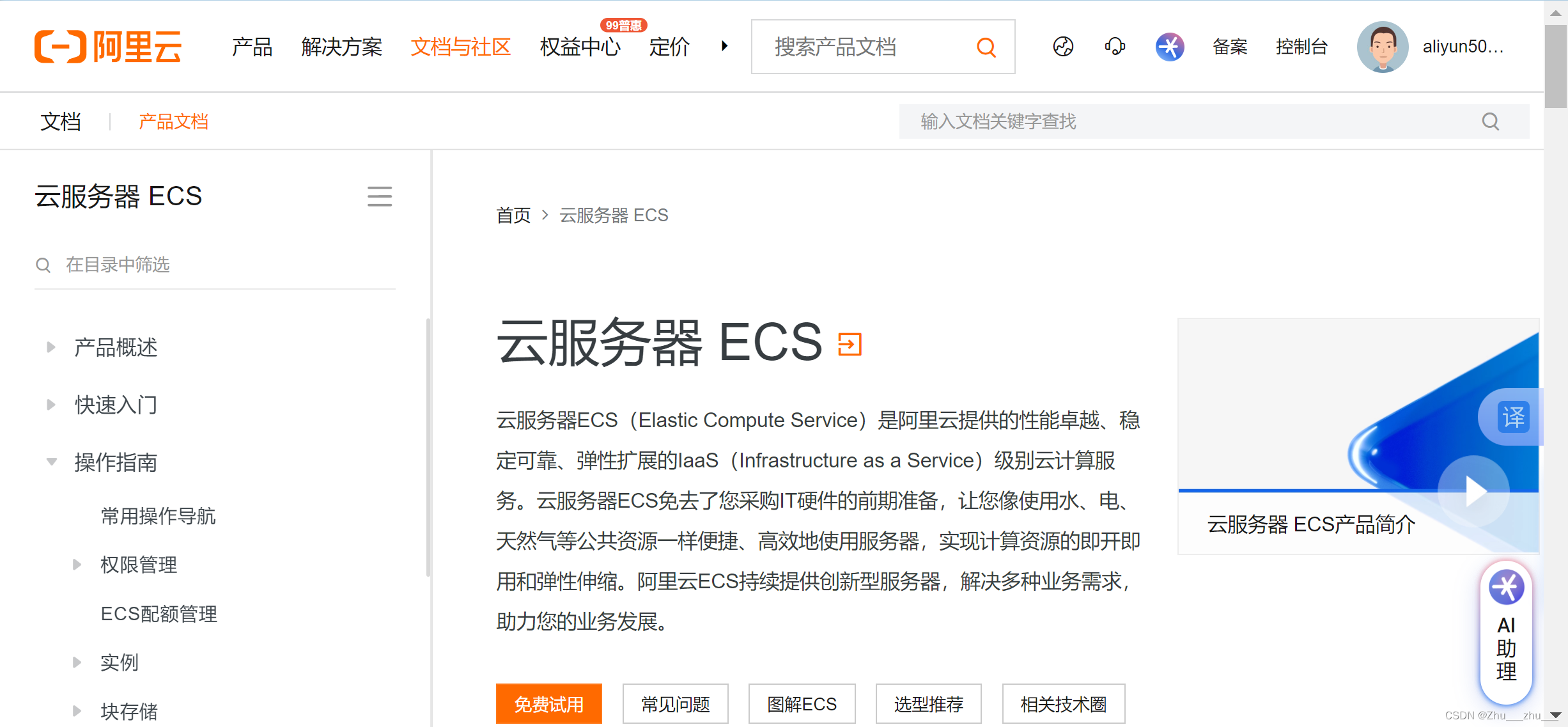 将springbootvue前后端分离项目部署在阿里云服务器springbootvue前后端分离上传阿里云 Csdn博客