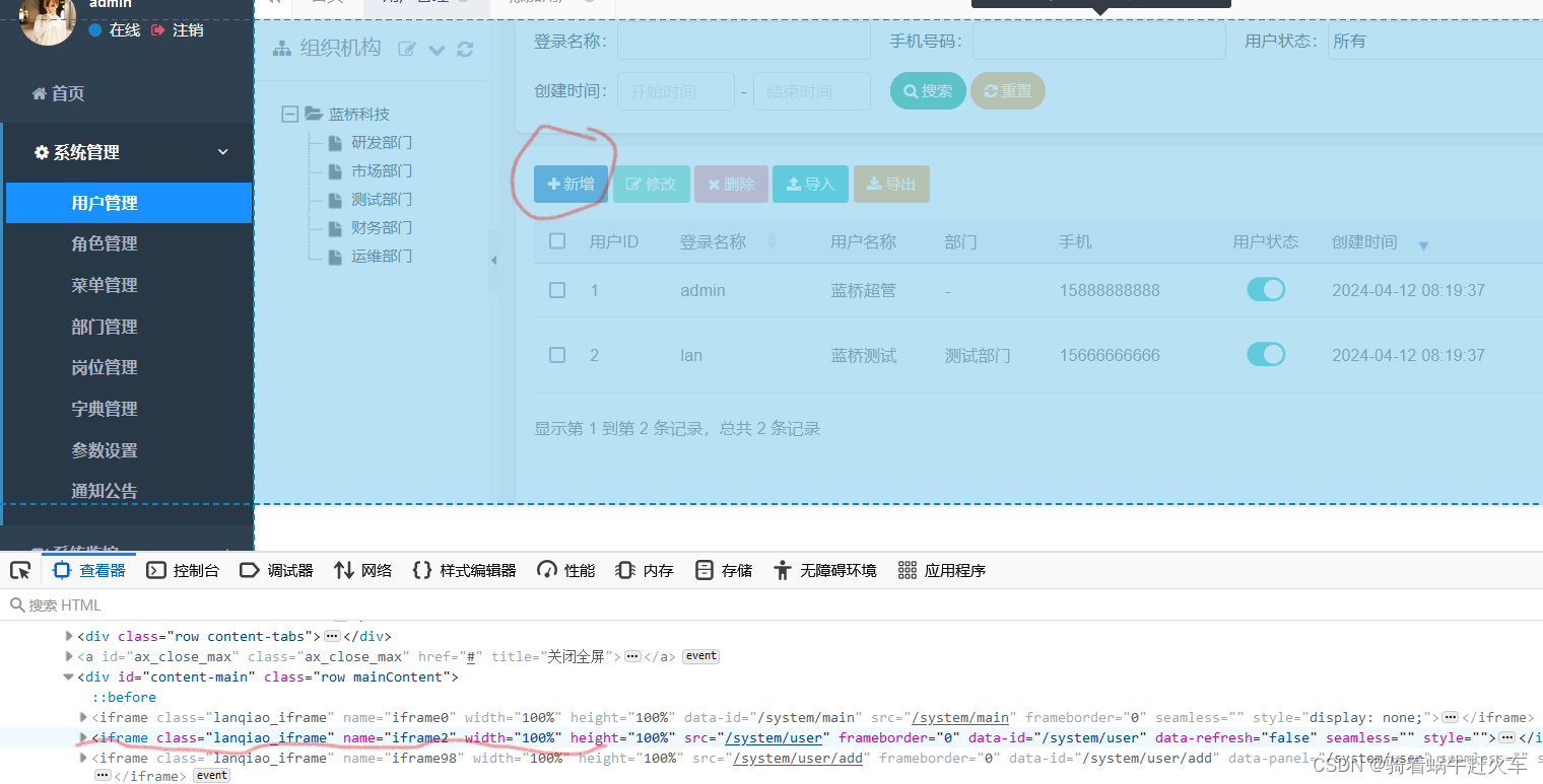 iframe的切换，iframe动态切换（自用）_切换iframe-CSDN博客