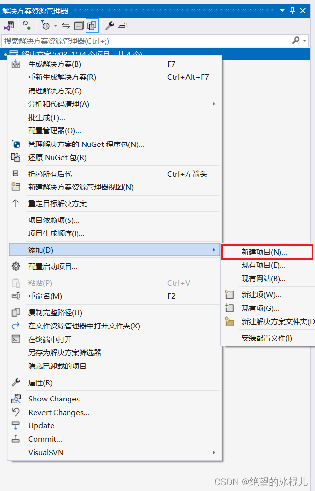 Visual Studio中配置使用Google Test教程_vs上的google test-CSDN博客