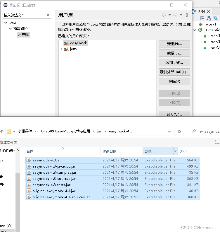 EasyMock技术与应用（八）_easymock java-CSDN博客