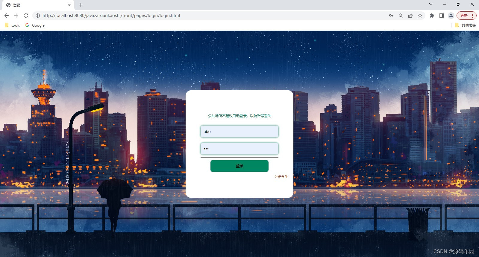 基于springbootmysqlvue前后端分离的在线考试系统附论文springbootvuejsmysql前后端分离在线考试