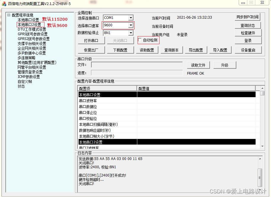 电力-DTU基础讲解与配置汇总_测控装置如何与dtu连接-CSDN博客