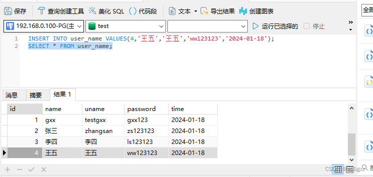 Postgresql 实现读写分离，主从复制postgre数据库实现读写分离和主从同步 Csdn博客 