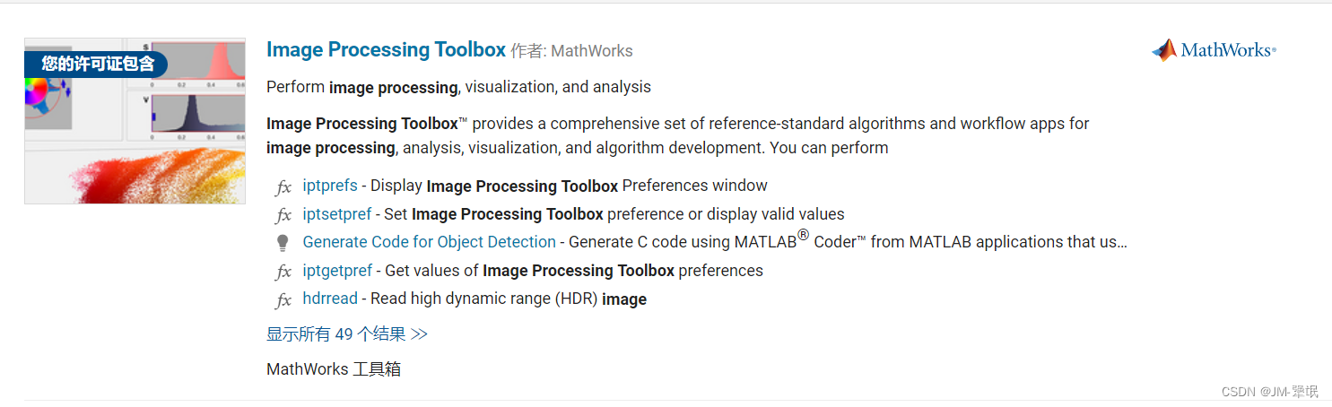 matlab解决函数或变量 ‘im2bw‘ 无法识别_im2bw matlab-CSDN博客