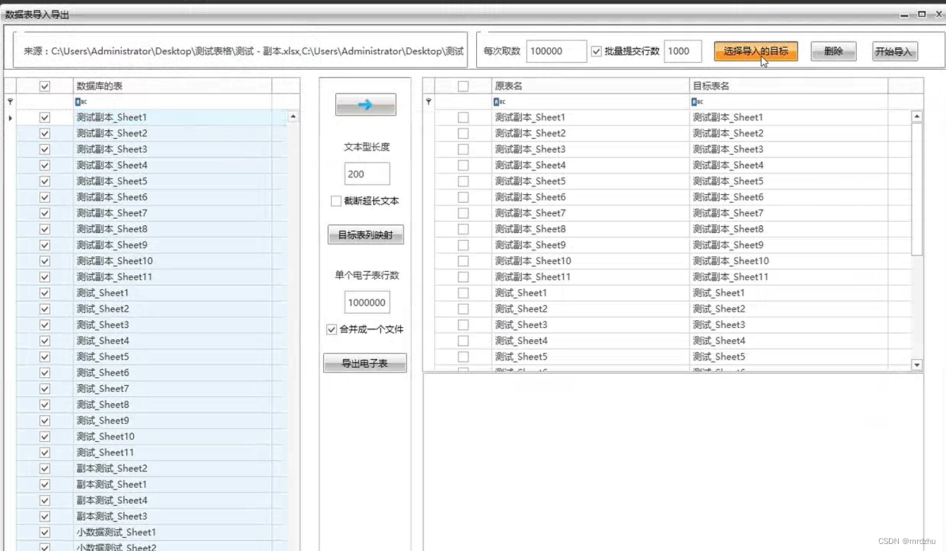 多个excel文件一键导入postgresqlhpctb Csdn博客 