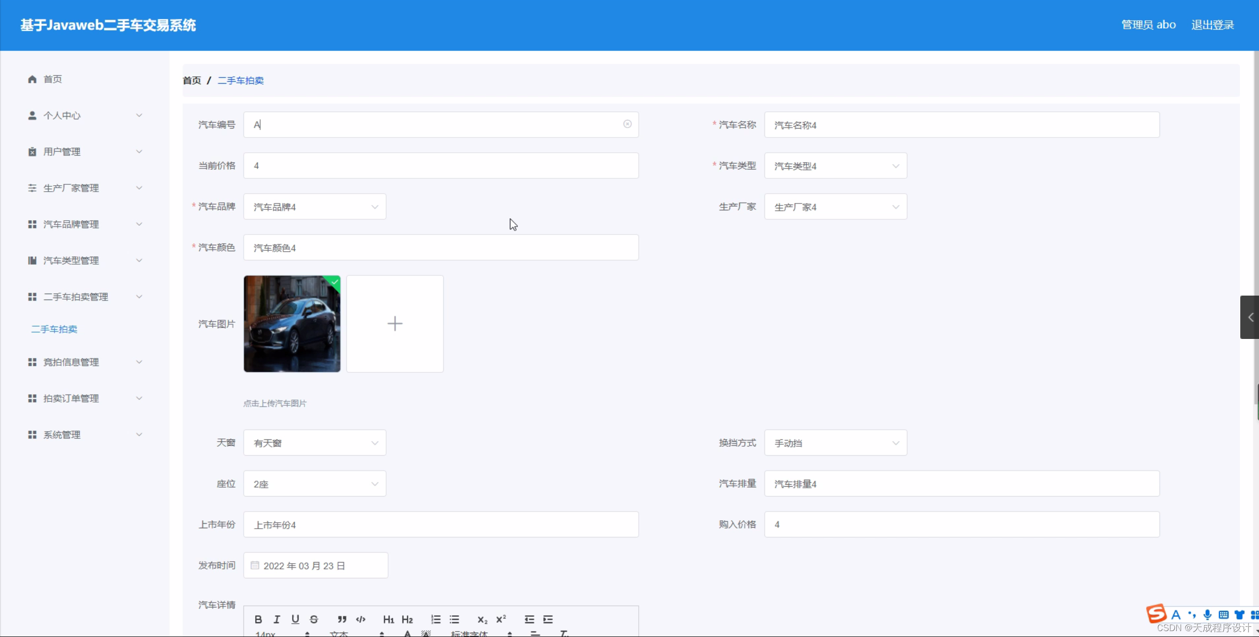Java基于javaweb二手车交易系统源码mysql文档基于javaweb的二手汽车销售系统摘要 Csdn博客