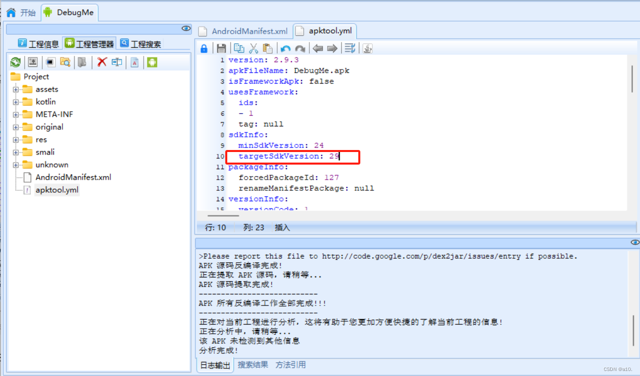 xyctf Debugme 安卓动态调试初次尝试 记录踩过的坑_ctf安卓动态调试-CSDN博客
