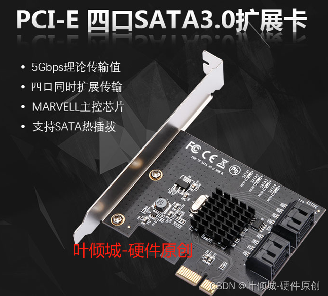 46-PCIE转SATA电路设计-CSDN博客