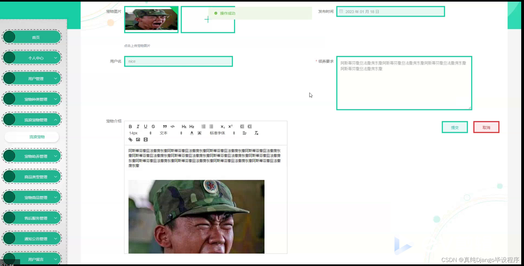 【附源码】基于flask框架基于微信小程序的宠物助养平台的设计与实现 Pythonmysql论文基于微信小程序的宠物寄养app设计 Csdn博客