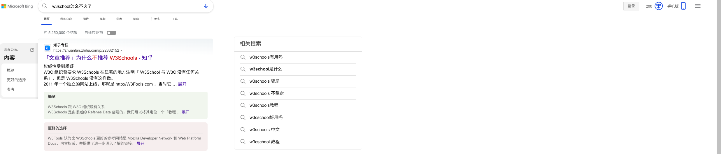 w3school、w3cschool、w3schools区别与联系-CSDN博客