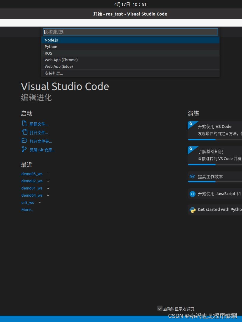 vscode使用ROS右键create Catkin Package没有弹窗_vscreate catkin package-CSDN博客
