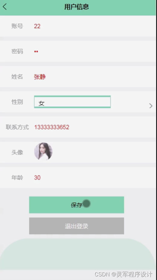 Java舌象识别健康服务系统appssm框架毕业设计舌诊代码 Csdn博客 