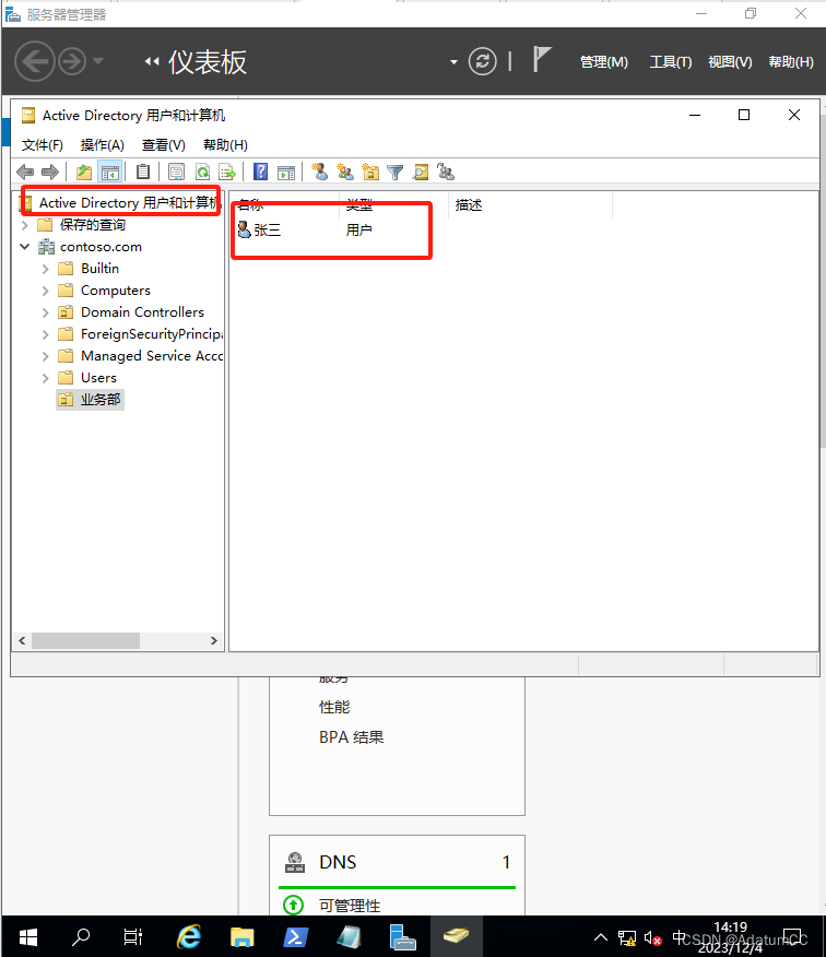 AD是否可以做快照？（附实验手册）_active directory explorer如何导出快照-CSDN博客