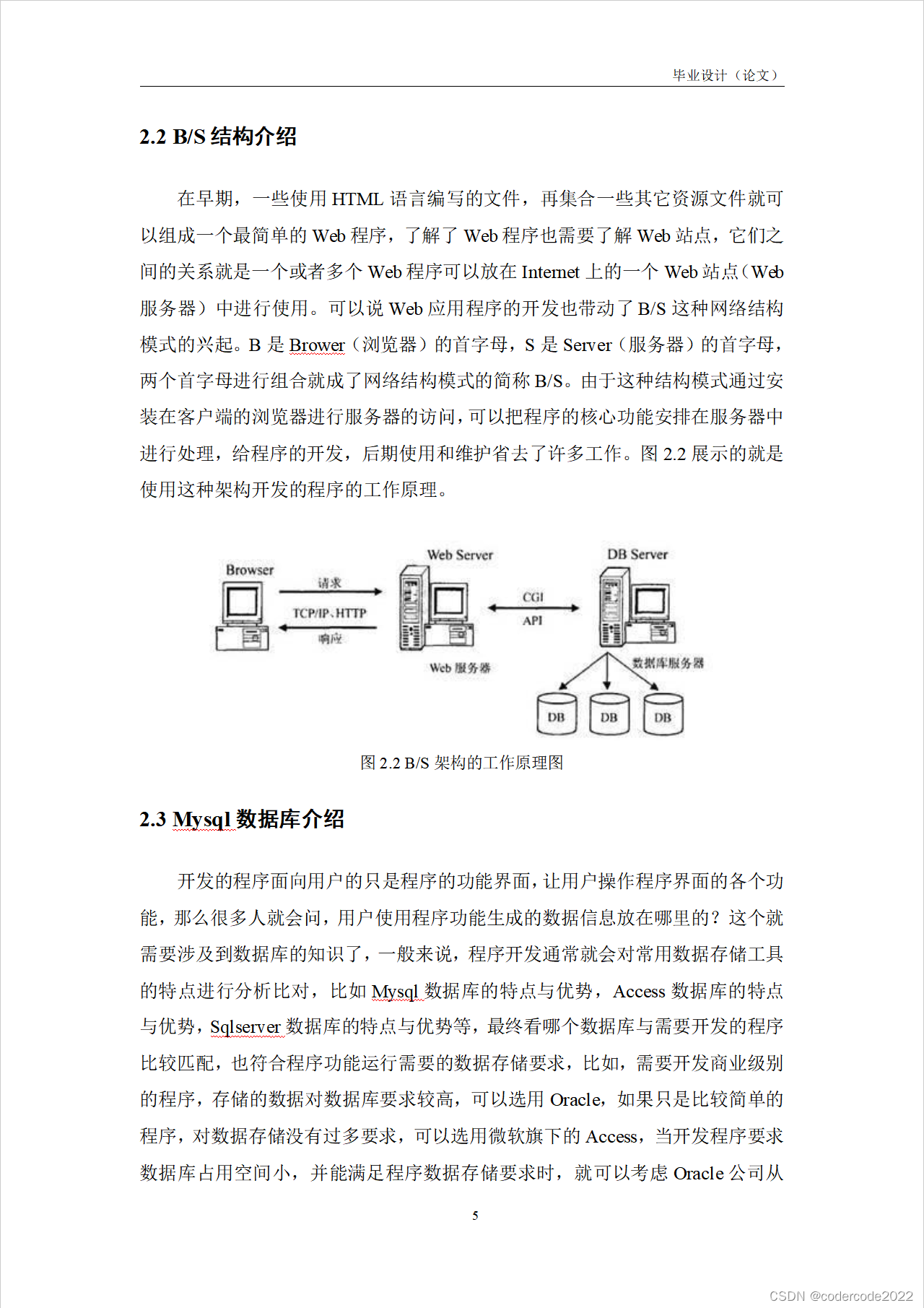 教师办公管理系统的设计与实现-CSDN博客