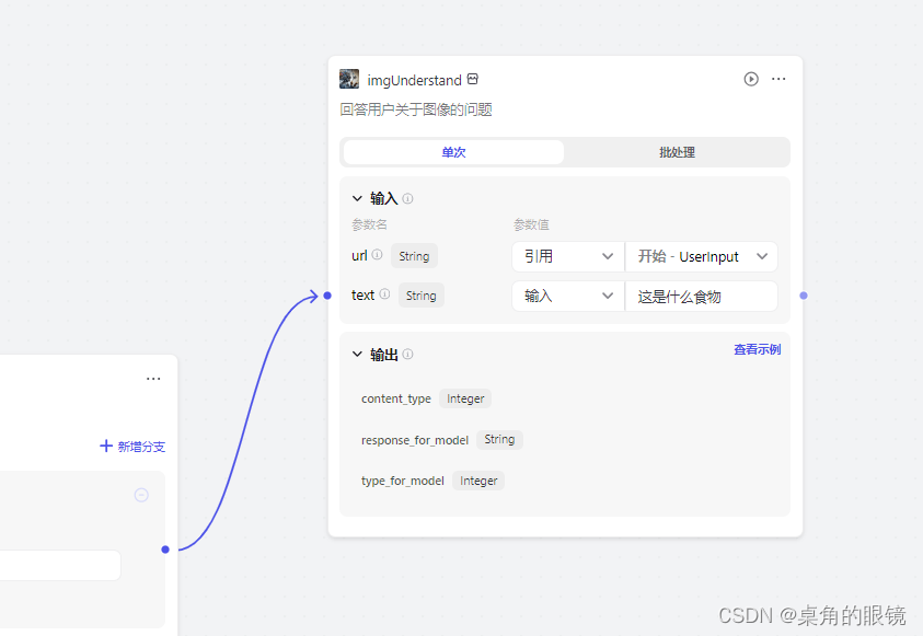打造属于自己的Ai助手，Coze创建Bot，详细教程_coze bot-CSDN博客