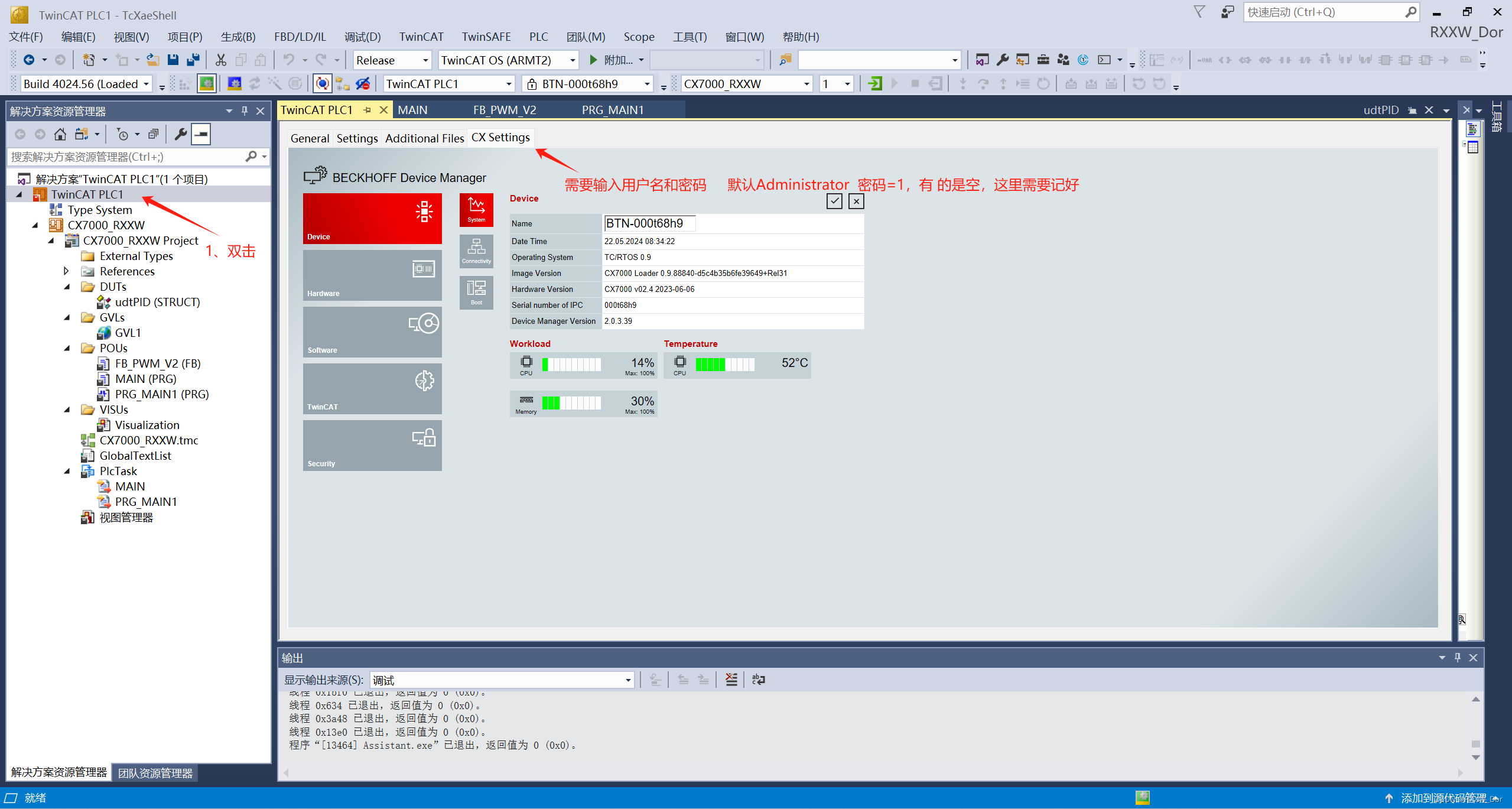 从零开始倍福TwinCAT 3 PLC 的一个简单项目_twincat3怎样创建新项目-CSDN博客