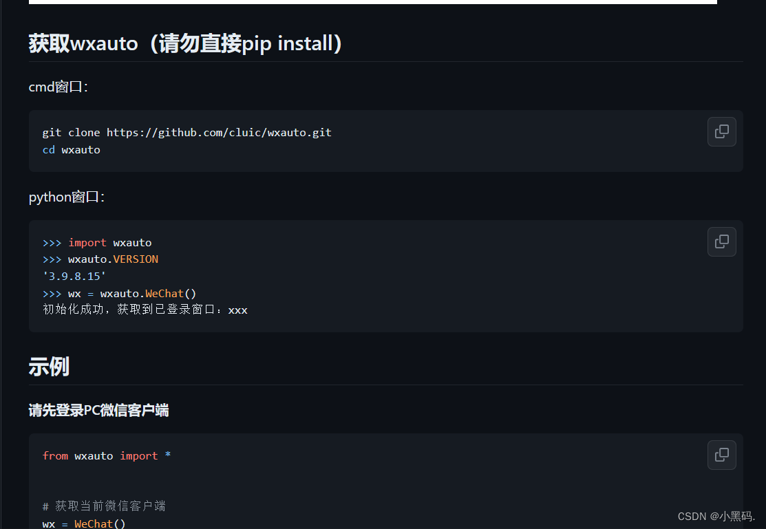 wxauto的SendMsg不可用_wxauto云服务器-CSDN博客