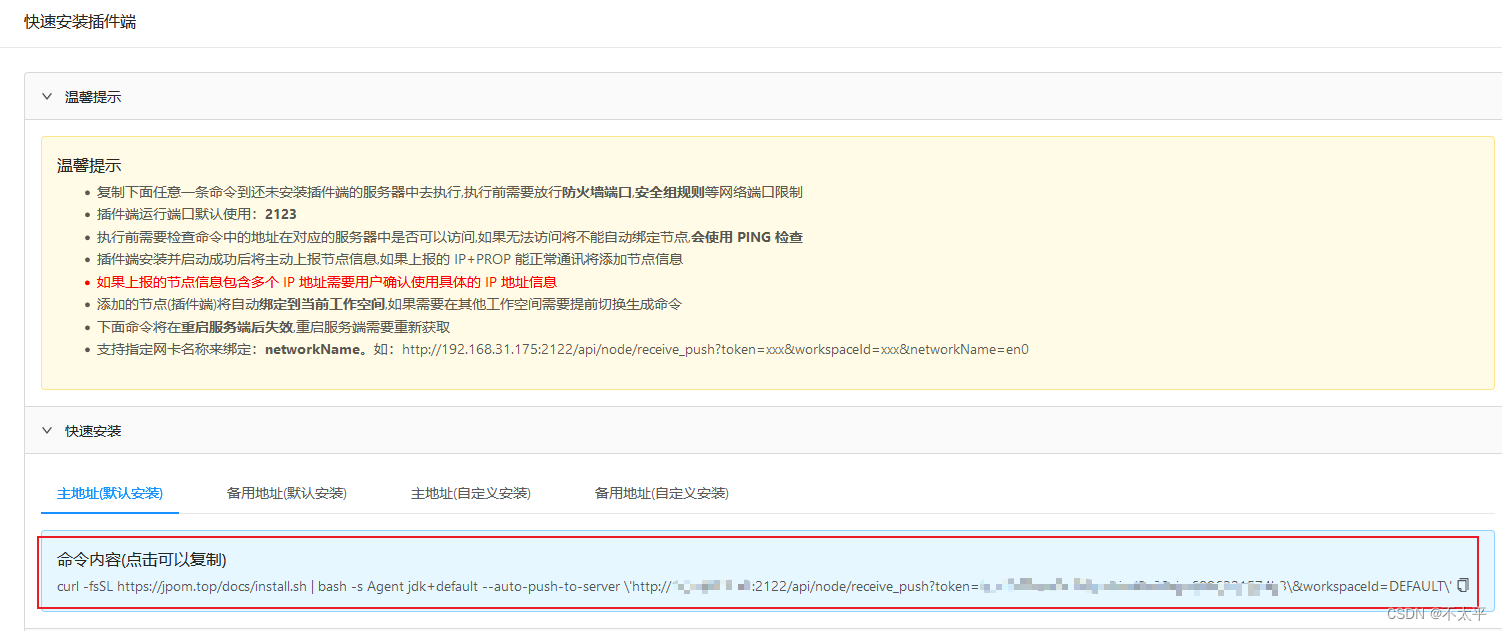 【DevOps】Jpom&Spug_jpom和jenkins比较-CSDN博客