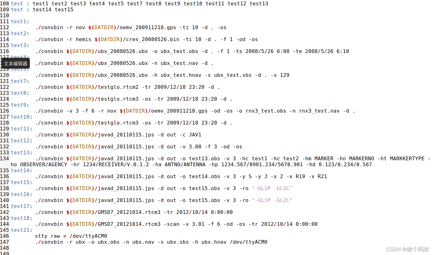 在linux下编译运行RTKLIB_linux安装rtklib-CSDN博客