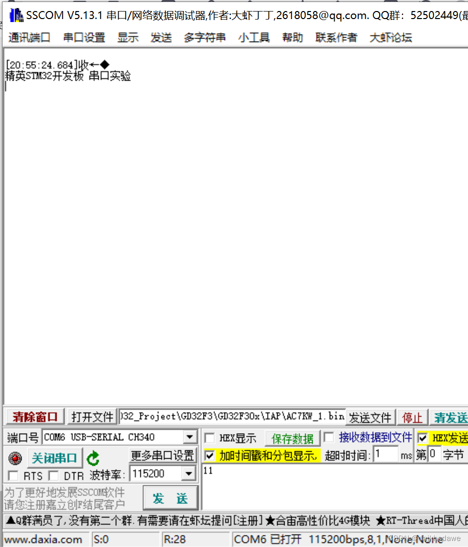 openocd配合J-link下载调试程序_openocd jlink-CSDN博客