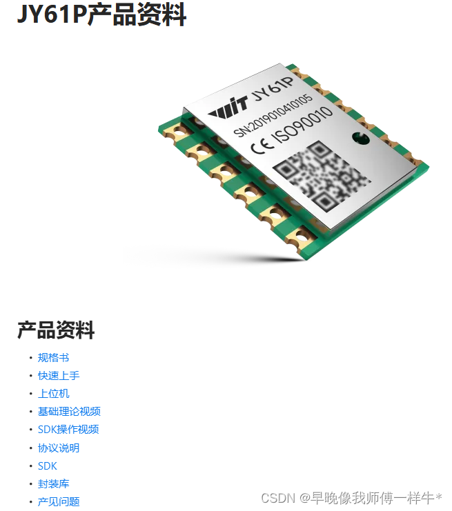 STM32CubeMX IIC实现六轴姿态陀螺仪模块JY61P_jy61p姿态解算-CSDN博客