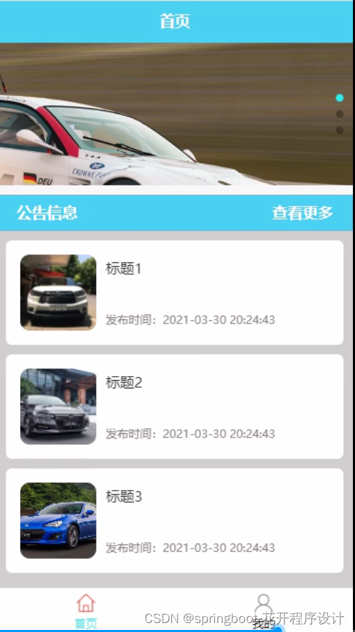 Java计算机毕业设计驾校在线模拟考试小程序【附源码远程部署程序mysql】可视化ai驾考源码 Csdn博客