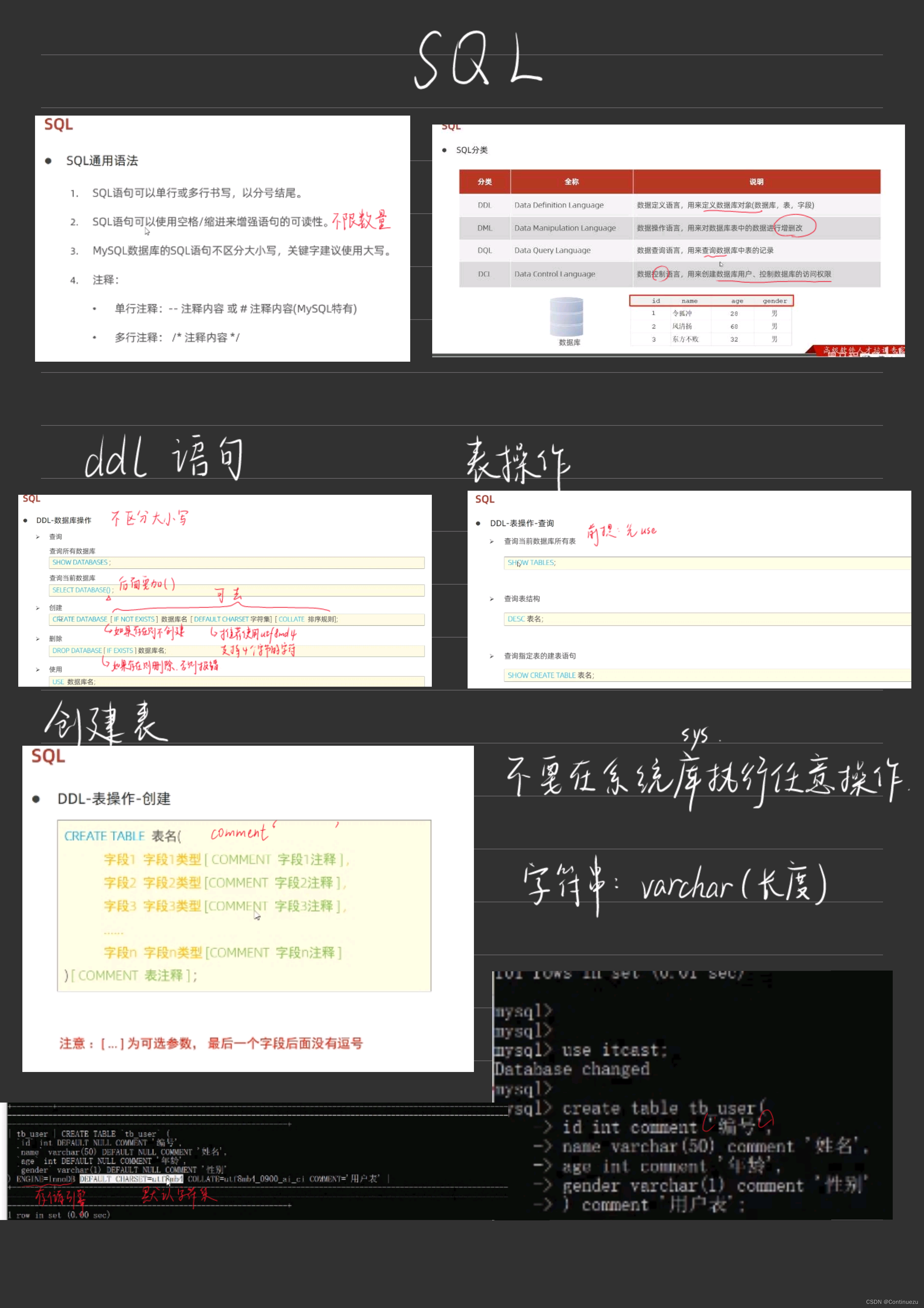 Web后端语言基础——PHP+SQL+Mysql数据库_php后端-CSDN博客