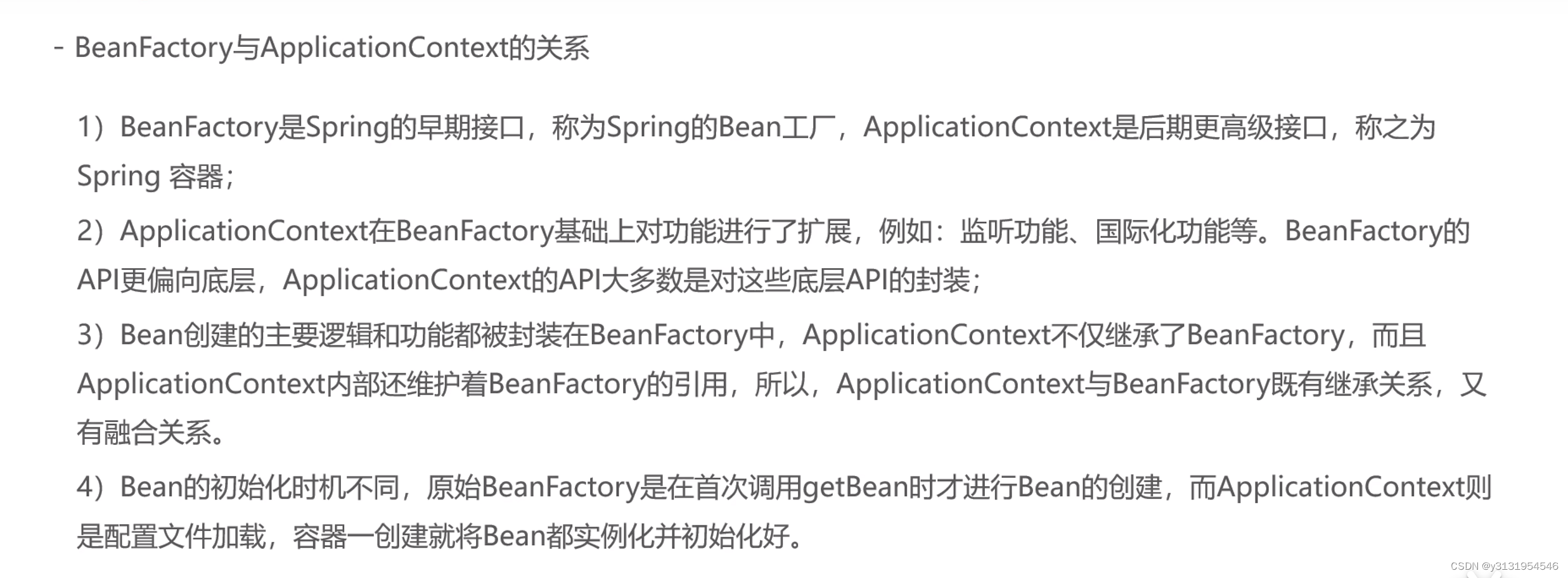 Mavenspringbootapplicationcontextbeanfactory第二天学习springspring