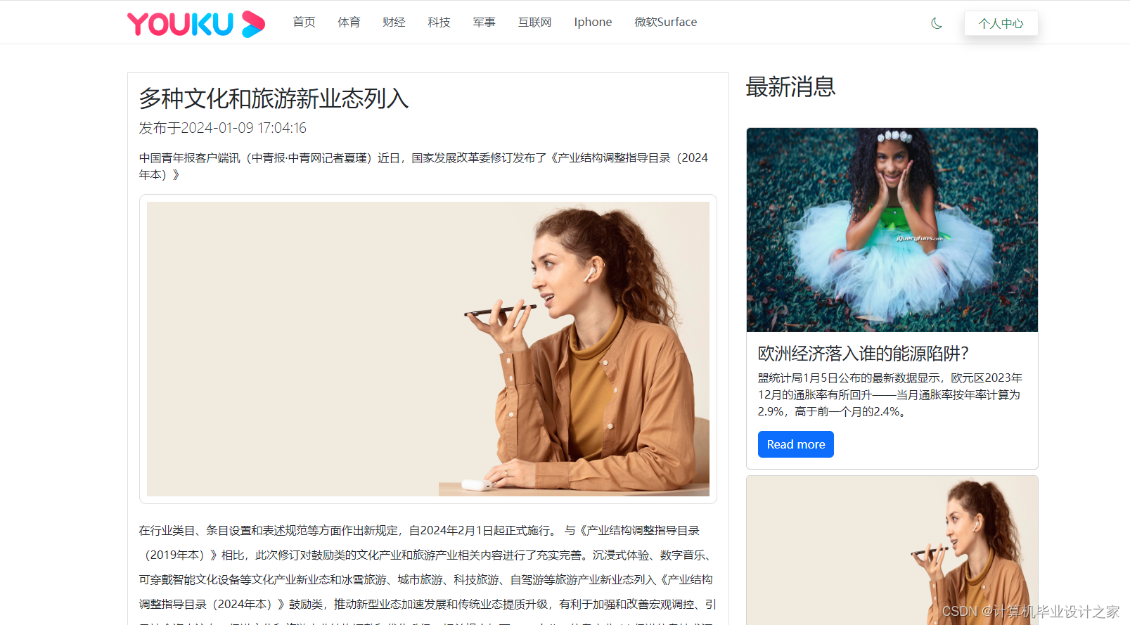 Vue2文章展示、产品展示Demo_vue2 首页demo-CSDN博客