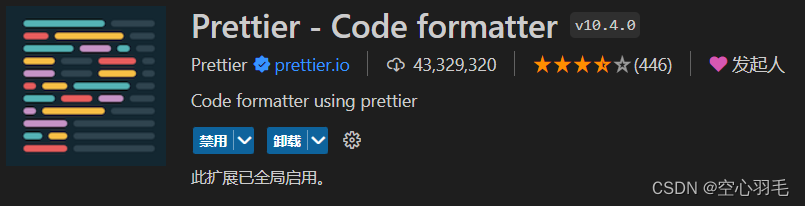 使用prettier对代码进行格式化_prettierrc $schema-CSDN博客