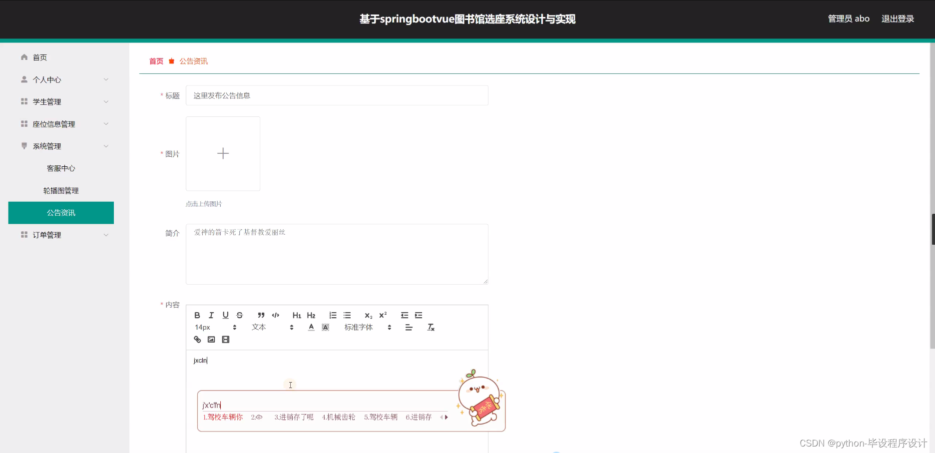 Springbootjavaphpnodepython基于springbootvue图书馆选座系统设计与实现【计算机毕设】 Csdn博客