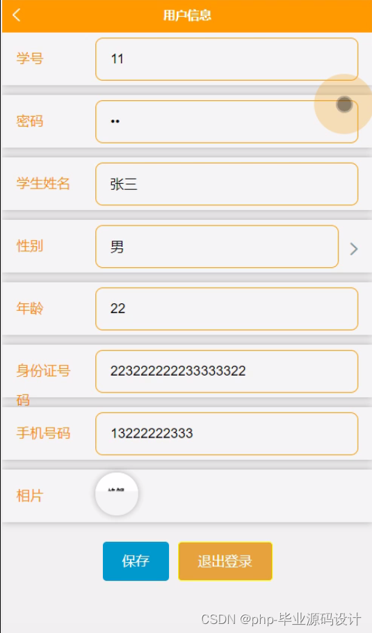 Java计算机毕业设计查寝微信小程序【附源码远程部署程序mysql】查寝系统页面小程序 Csdn博客
