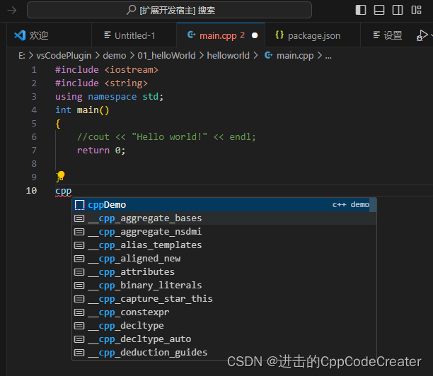 Vscode插件开发04代码补全和代码片段vscode智能补全代码片段 Csdn博客 