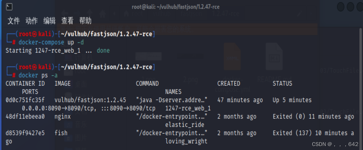vulfocus/fastjson-cnvd_2019_22238漏洞复现（docker）附问题解决方案_cnvd-2019-22238-CSDN博客