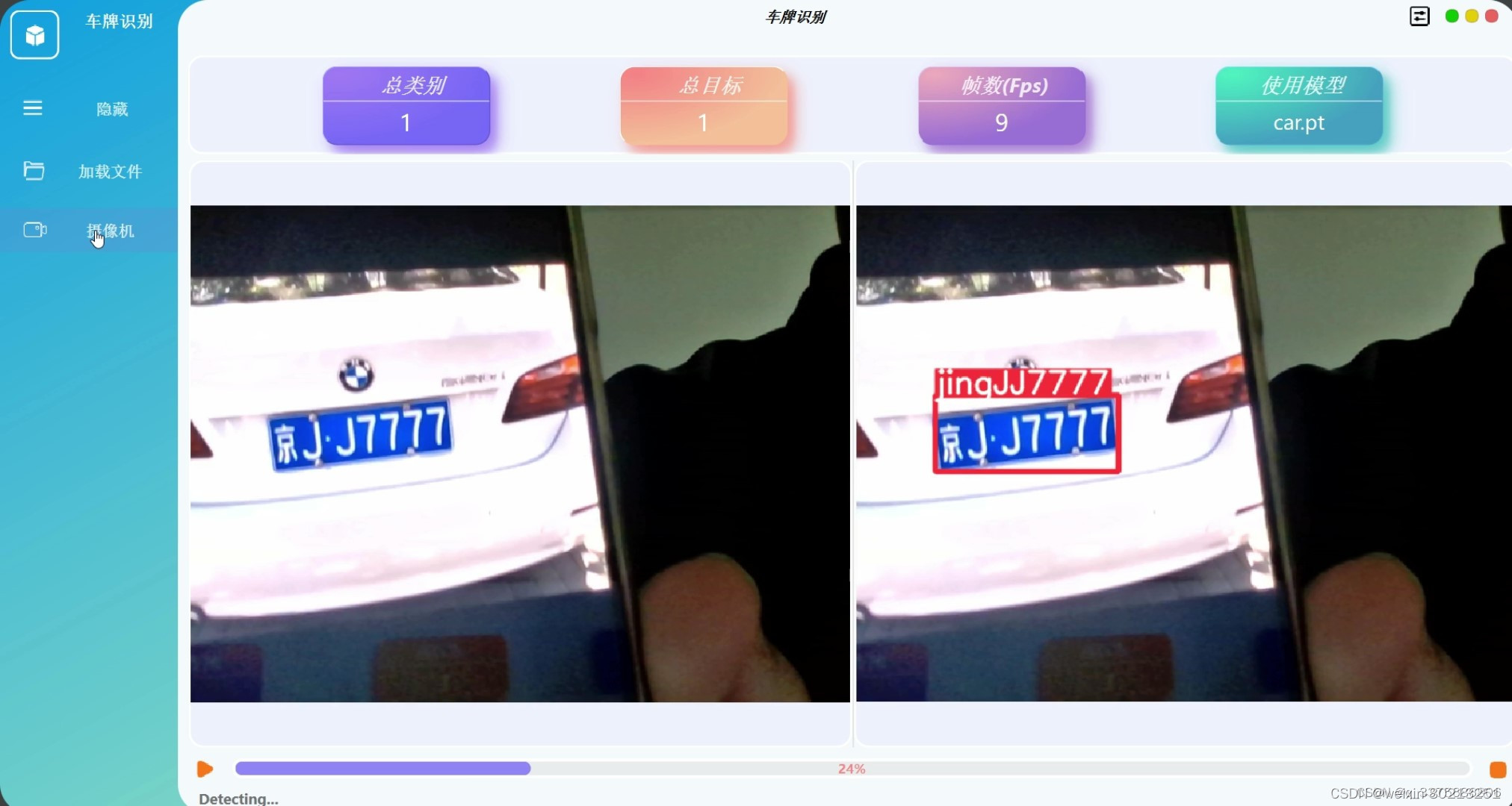 计算机毕业设计:python车牌识别系统 深度学习 Yolov8模型 Lprnet算法 Pytorch (源码)图像校正的lprnet Csdn博客