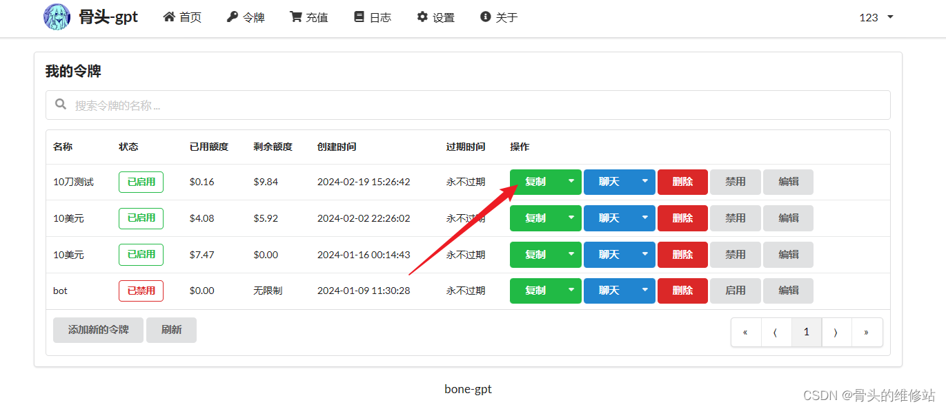 使用docker快速部署并调试属于自己的微信机器人_docker 微信机器人-CSDN博客