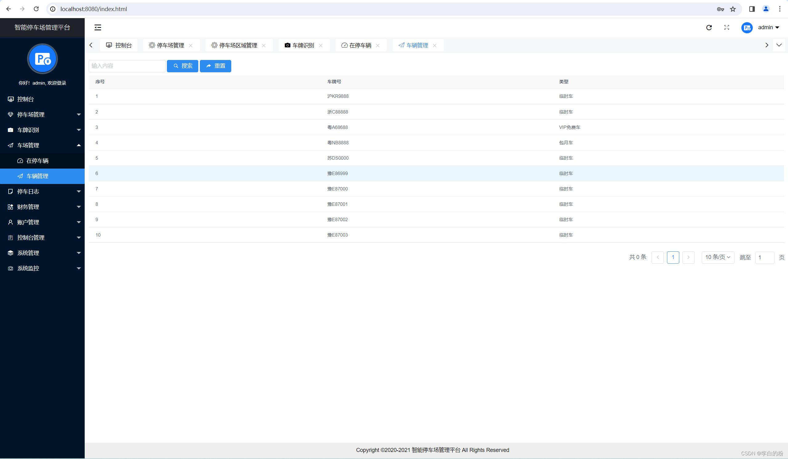 基于springboot实现智能停车场管理平台 Csdn博客