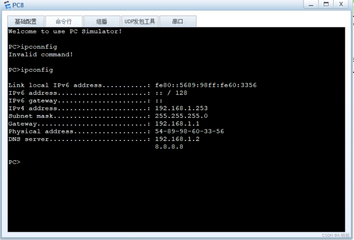 eNSP的配置与使用_wan-2(ar1-ar2)子网地址-CSDN博客