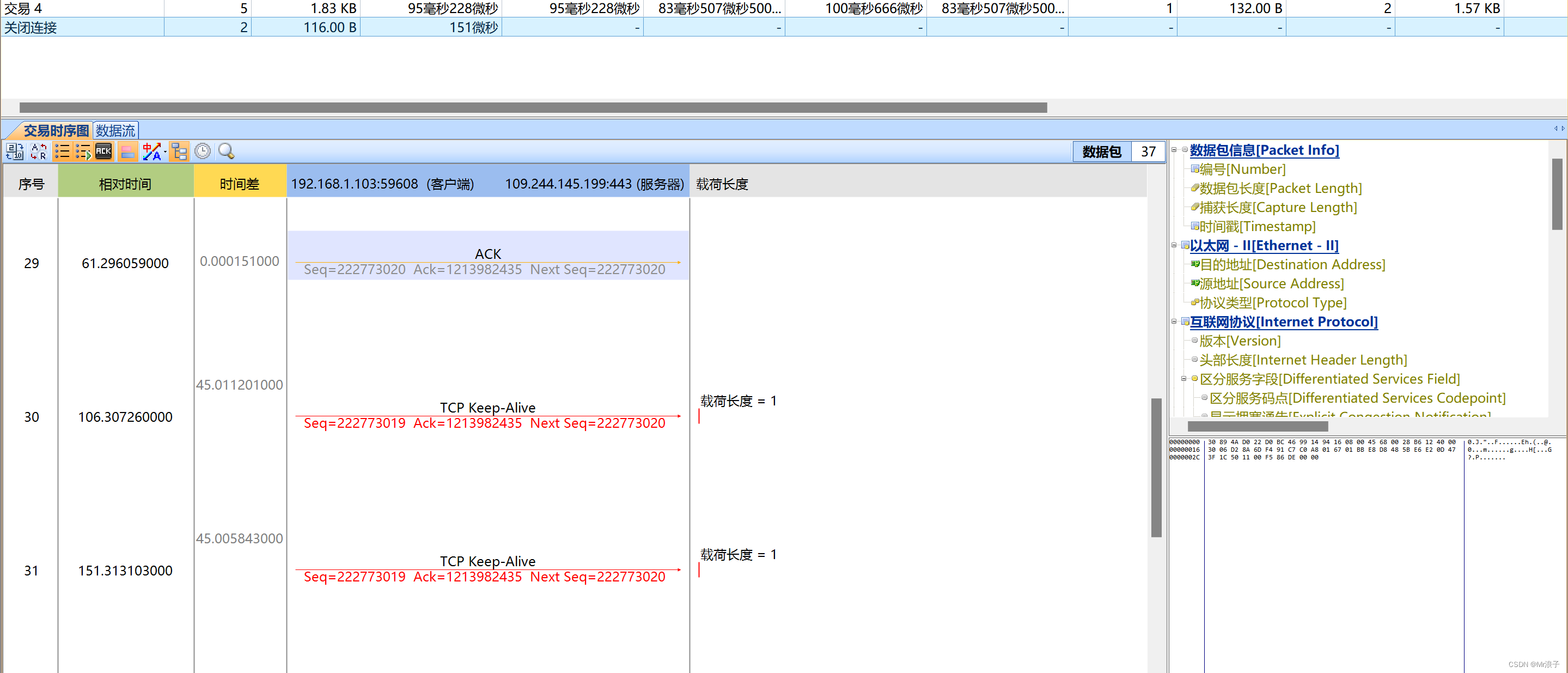 抓包测试-wx所使用的传输协议_黑骑士协议wx-CSDN博客