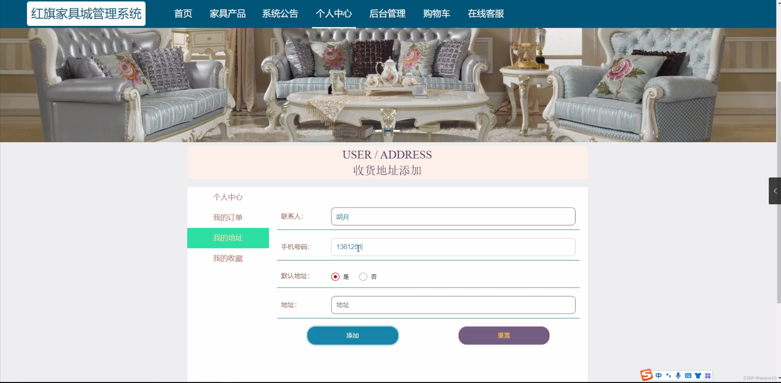 Java红旗家具城管理系统源码mysql文档 Csdn博客