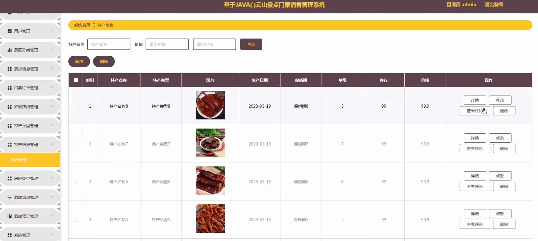 基于springbootvue白云山景点门票销售管理系统设计和实现源码lw部署讲解 Csdn博客