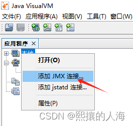 idea本地连接jmx，以及liunx远程导入.dump快照_idea jmx-CSDN博客