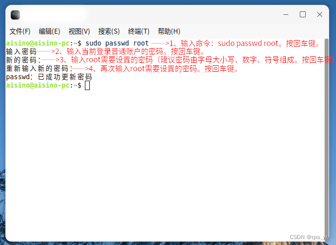 银河麒麟桌面操作系统V10（SP1）开启root登录（小白操作过程）_麒麟系统root权限-CSDN博客